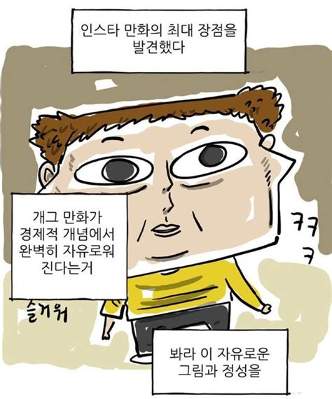 마음의 소리 근황