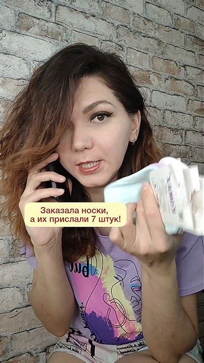 Что делать с 7 носком юмор носки Youtube