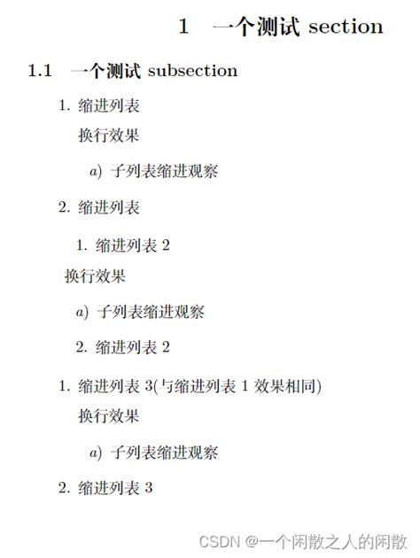 Latex 使用enumitem包来调整itemizeenumerate列表间距enumerate Labelindent Csdn博客