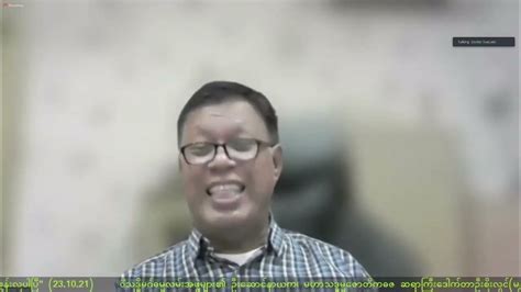 ရုပ်နာမ်ကပြဿနာမဟုတ် ကိလေသာကပြဿနာ Dr Soe Lwin Mandalay Oct 23 2021 Youtube
