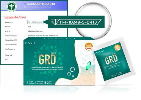 Hashi Grd รักษาโรคกรดไหลย้อนทุกระยะ โดยไม่ใช้ยา โปร 2 กล่อง Hashi Grd