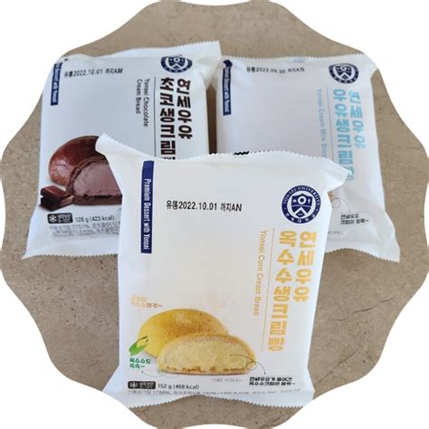 연세우유 생크림빵 Cu편의점 앱으로 예약 구매하는 법 Feat 가격 칼로리 네이버 블로그