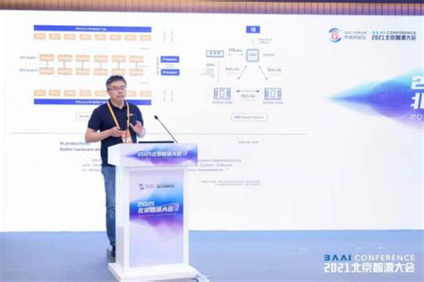 一流科技创始人袁进辉博士参加智源大会，共谈ai系统发展趋势互联网科技快报砍柴网