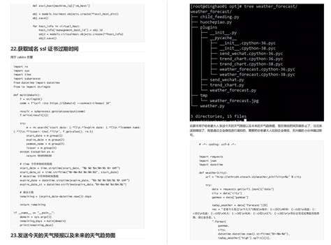 249个linuxshell脚本经典案例，拿来即用（附pdf） 面包板社区