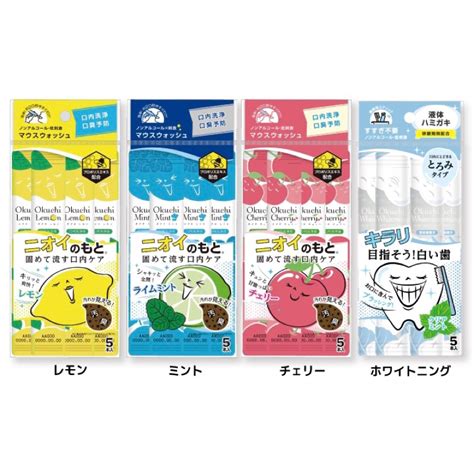 《預購》日本okuchi 隨身包 單條 漱口水 攜帶型 防口臭 眾多口味 口味內選 5條包 蝦皮購物
