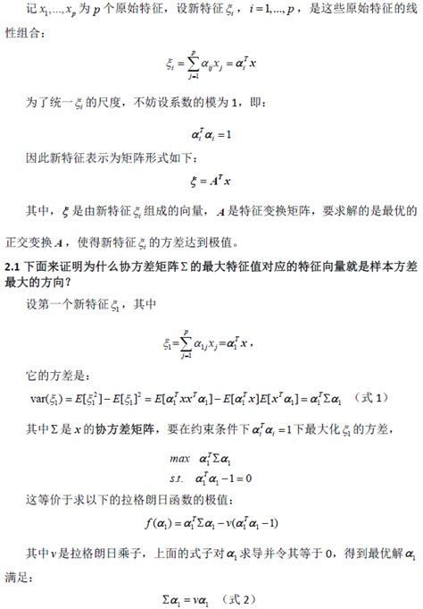 Python主成分分析pca降维python主成分分析 Csdn博客