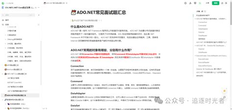 干货一份 万字免费的C NET NET Core面试宝典 CSDN博客