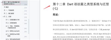 Dart设计模式之单例模式dart 单例 Csdn博客