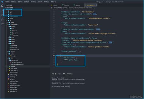 vscode中显示隐藏文件 vscode显示隐藏文件 csdn博客