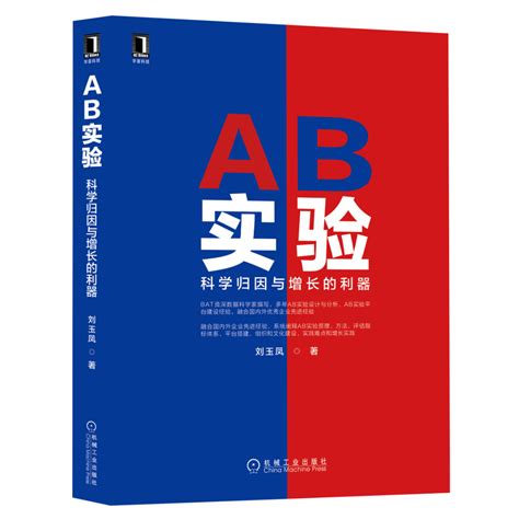什么是ab实验？能解决什么问题？终于有人讲明白了 csdn博客