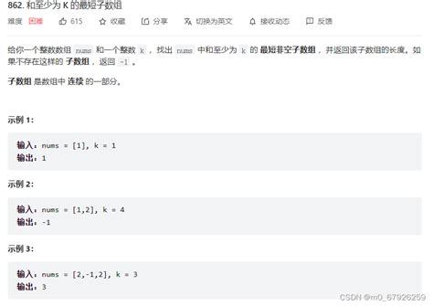 Leetcode826和至少为k的最短子数组 Csdn博客