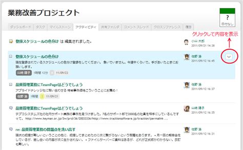 Faq1900 アクティビティの表示