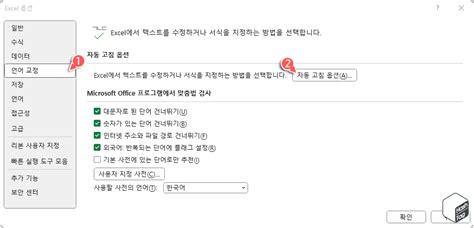 Microsoft Excel 동작하지 않는 하이퍼링크 수정 6가지 방법 Geekorea