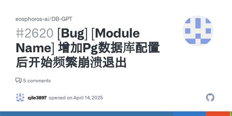 Bug Module Name 增加Pg数据库配置后开始频繁崩溃退出 Issue eosphoros ai DB GPT GitHub