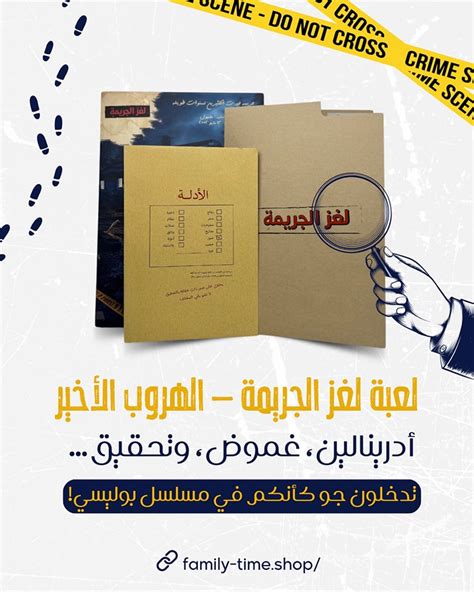 ألعاب وقت العائلة