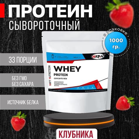 Протеин Whey Protein Concentrate (WPC), 1000 гр, Клубника купить на ...