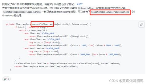 flink cdc 2 0 2 针对mysql date类型数据的解决思路 com ververica cdc debezium utils