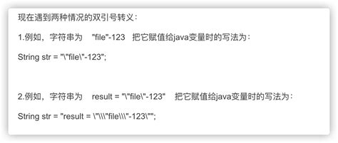 关于Java正则和转义中 和 的理解 迷走神经 博客园