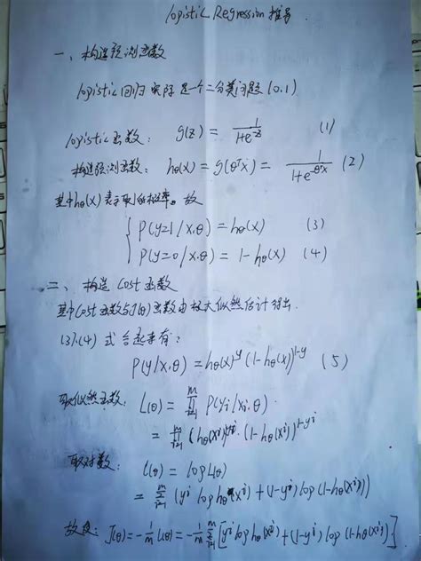 （有监督）python实现logistic回归算法 学习笔记 python中logistic回归分析算法基础 csdn博客