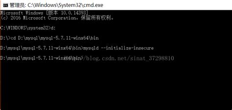 mysql5 7 11绿色版安装教程详解 csdn博客