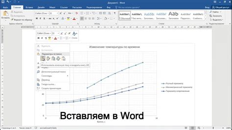 Как построить график в Ворде за 10 шагов