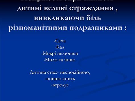 Захворювання новонароджених дітей Захворювання шкіри пупкової ранки сепсис презентация онлайн