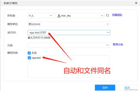 立创eda添加自己的3d模型，和简单调整 立创eda导入3d模型 csdn博客