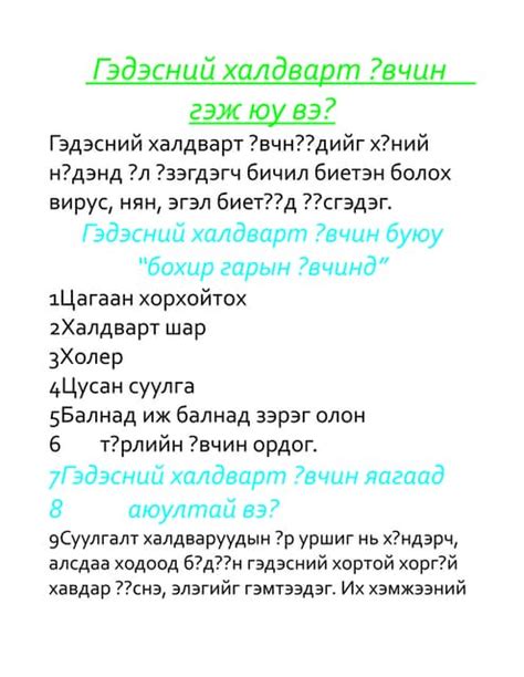 хүнсний бүтээгдэхүүний хадгалалт Pdf