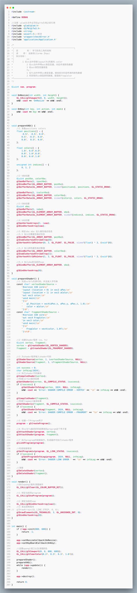 Opengl笔记九之彩色三角形与重心插值算法赵新政 Opengl Csdn博客