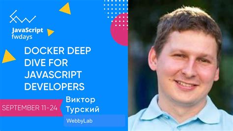 docker deep dive for javascript developers [ru] Виктор Турский youtube