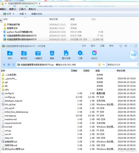 Python Flask计算机毕业设计校园疫情管理与服务系统（程序开题论文） Csdn博客