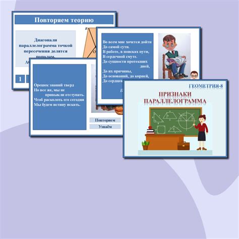 Презентация к уроку геометрии Четырёхугольники Признаки параллелограмма