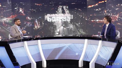 „თავისუფალი ხედვის“ ახალი სეზონის პირველი სტუმარია პარტია „ქართული ოცნება დემოკრატიული