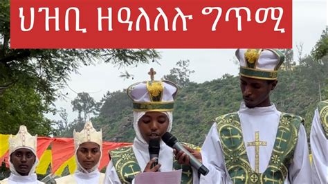 መንበረ ሰላማ ናብ ቦቱኡ ተመሊሱ ህዝቢ ዝዓለለሉ ግጥሚ 😘 ️ ️ ️ ️ Youtube