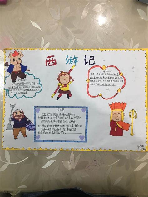 我喜欢的一本书的手抄报一年级（高清15张） 手抄报图片大全
