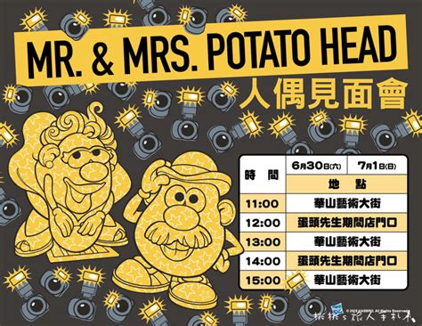 蛋頭先生快閃店│期間限定免費參觀 Mr Potato Head Pop Up Store 桃桃s旅人手札