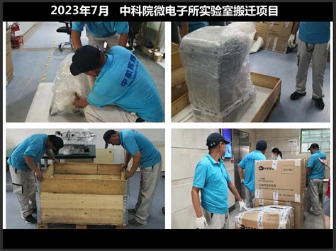 实验室搬家 仪器搬家公司 公司单位搬迁—北京中航辉煌商务服务有限公司