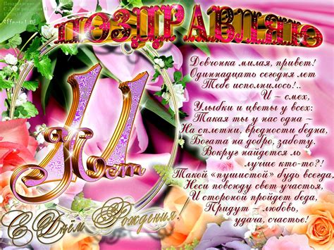 4 Года девочке поздравление 73 фото