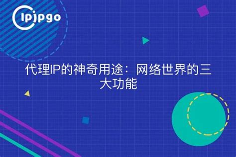 The Amazing Uses Of Proxy Ip Three Functions For The Networked World