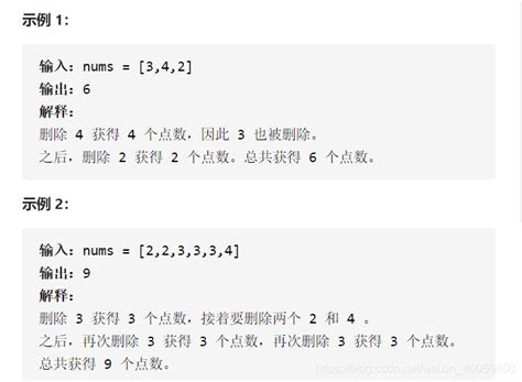 Leetcode 198 打家劫舍 And740 删除并获得点数 中等 Csdn博客