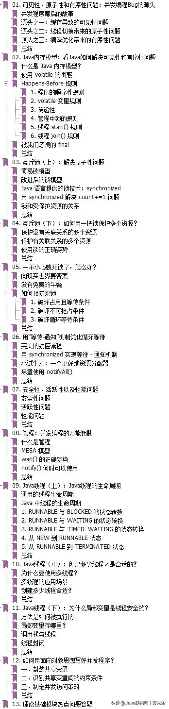 并发编程详解从理论基础到案例实战(十三个工具类十大设计模式)java程序知音infoq写作社区 并发编程详解从理论基础到案例实战(十三个工具类十大设计模式)java程序知音infoq写作社区