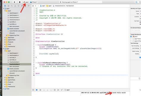 xcode多工程联编 详细教程 csdn博客