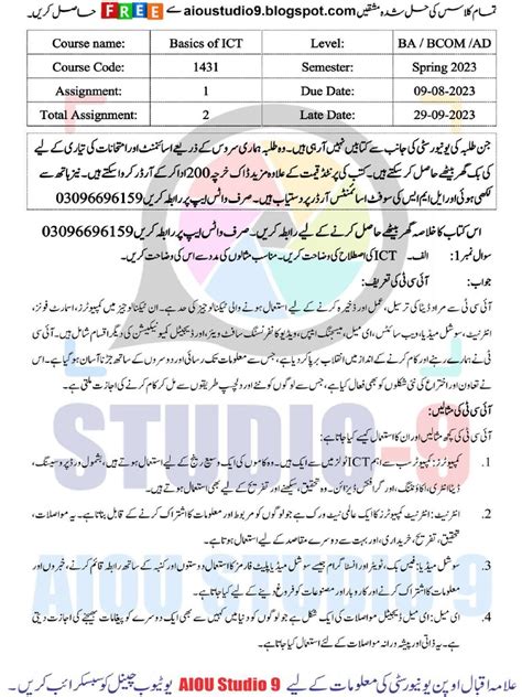 1431 1 urdu pdf