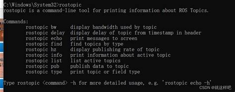 Ros创作空间以及命令行与功能包 Csdn博客