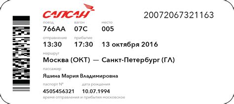 maru — билеты в питер не могут быть некрасивыми по...