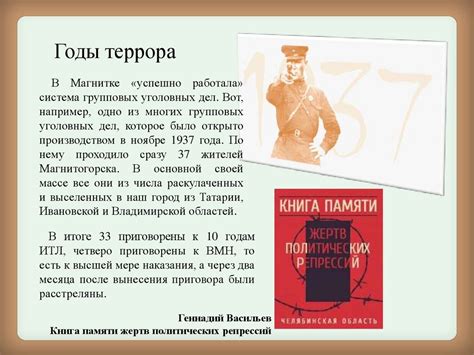Отражение судьбы страны в судьбе семьи Мастрюковых - презентация онлайн