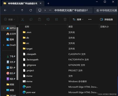 【附源码】计算机毕业设计中华传统文化推广平台的设计与实现（java springboot mysql mybatis 论文） 国学经典传承平台