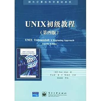 Amazon fr UNIX初级教程 第4版 Livres
