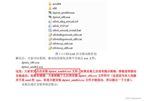实验笔记之——单片机烧录的实验过程 单片机烧录程序步骤 csdn博客