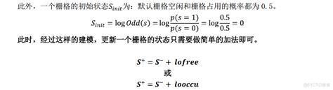 占据栅格地图构建（occupancy grid map） 51cto博客 grid map